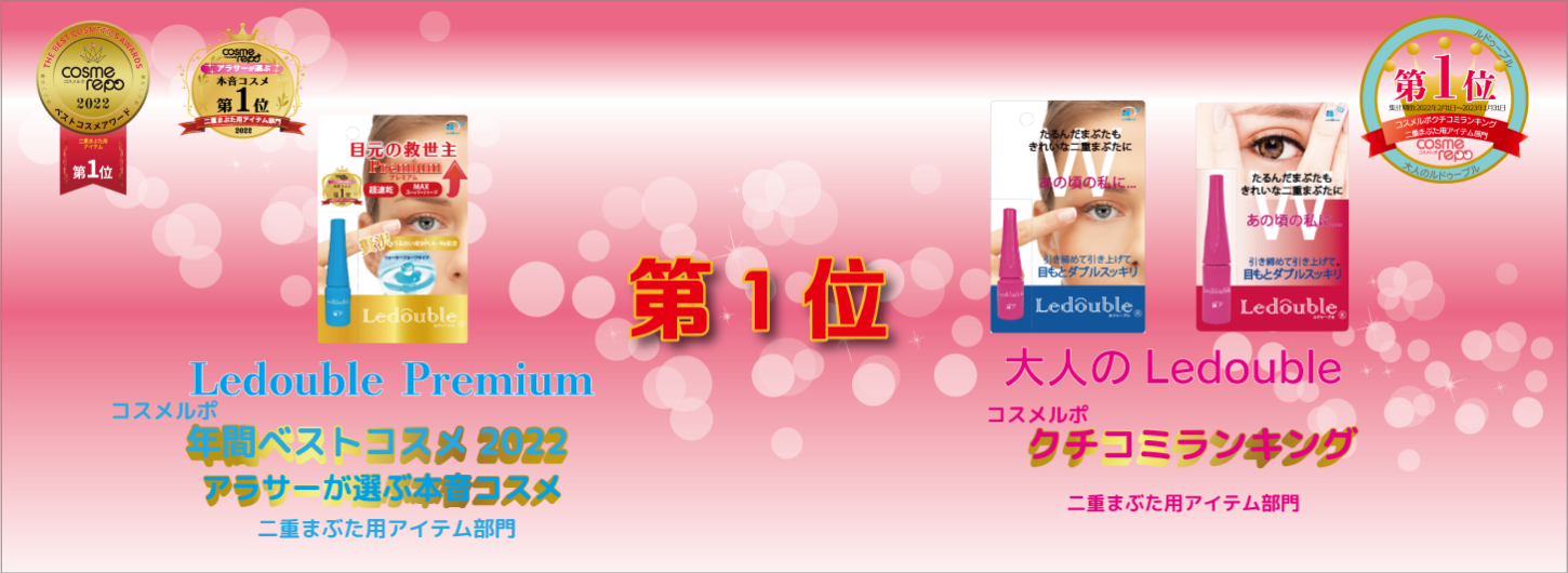 Ledouble by ACHIEVE（English） | Achieve Inc.